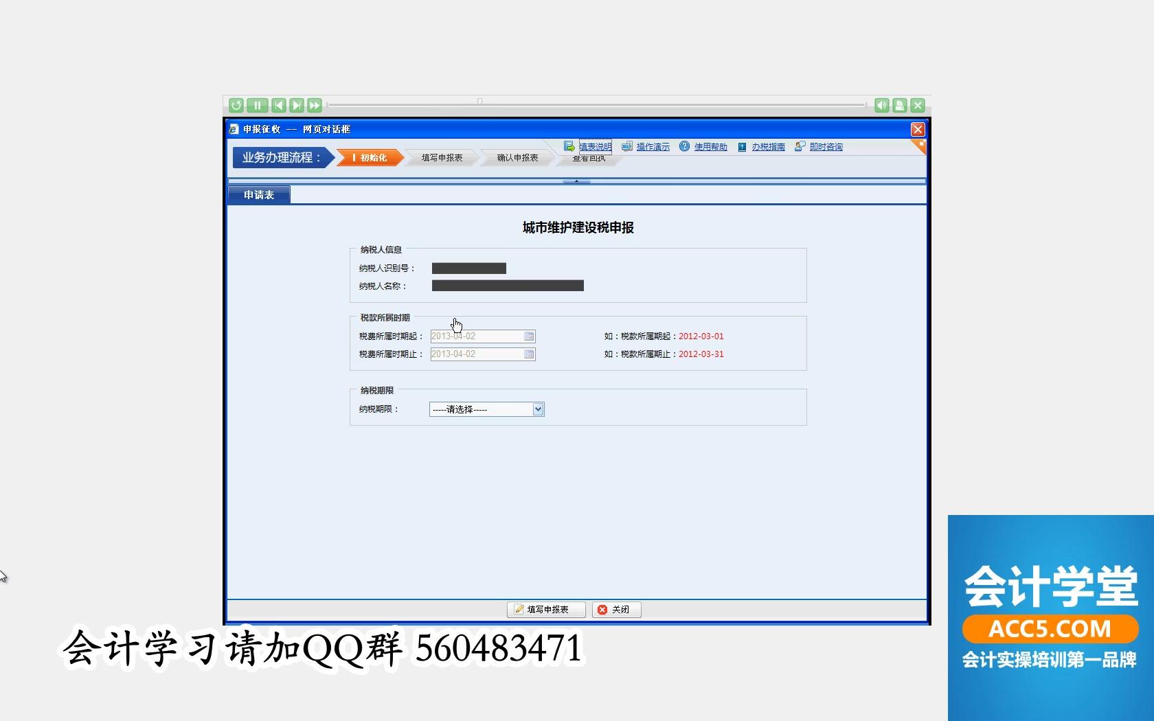 酒店税务处理_评估增值税务处理_股权出资的税务处理