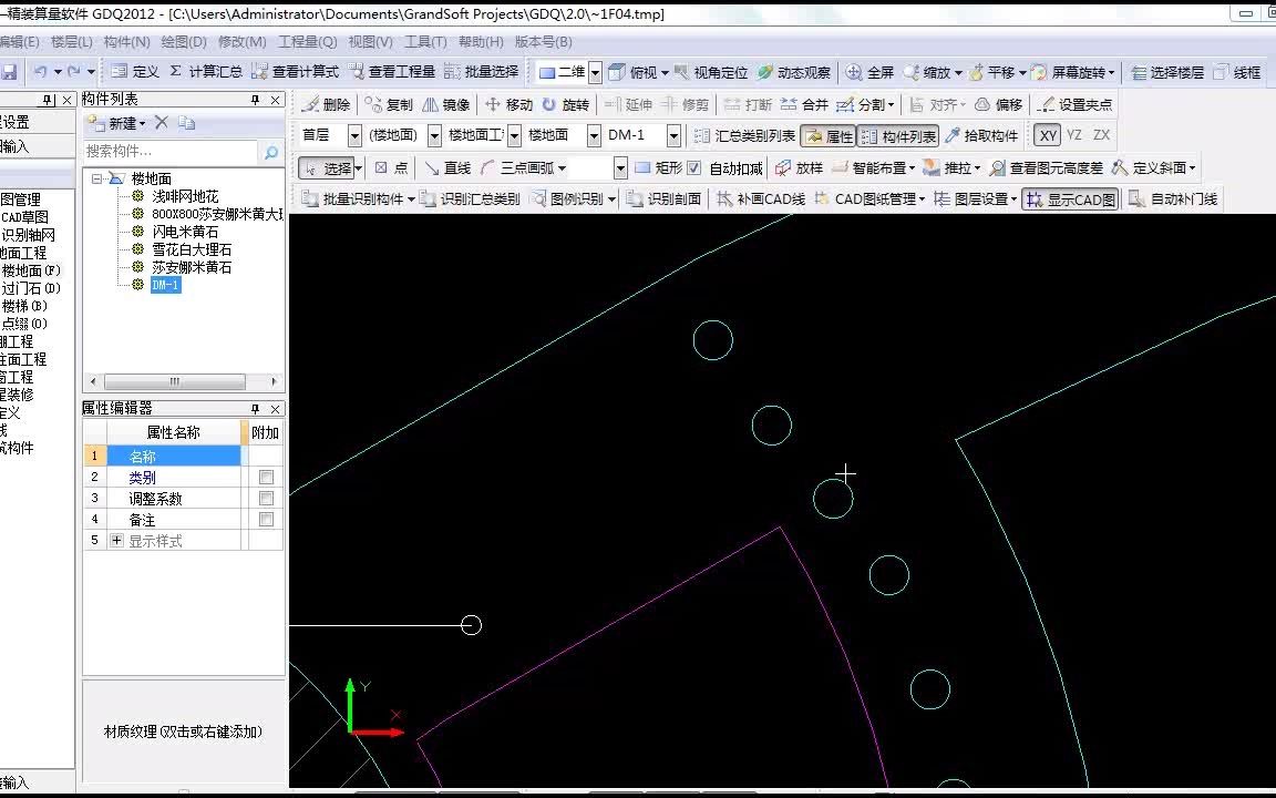 广联达装修建模视频教程- 图例