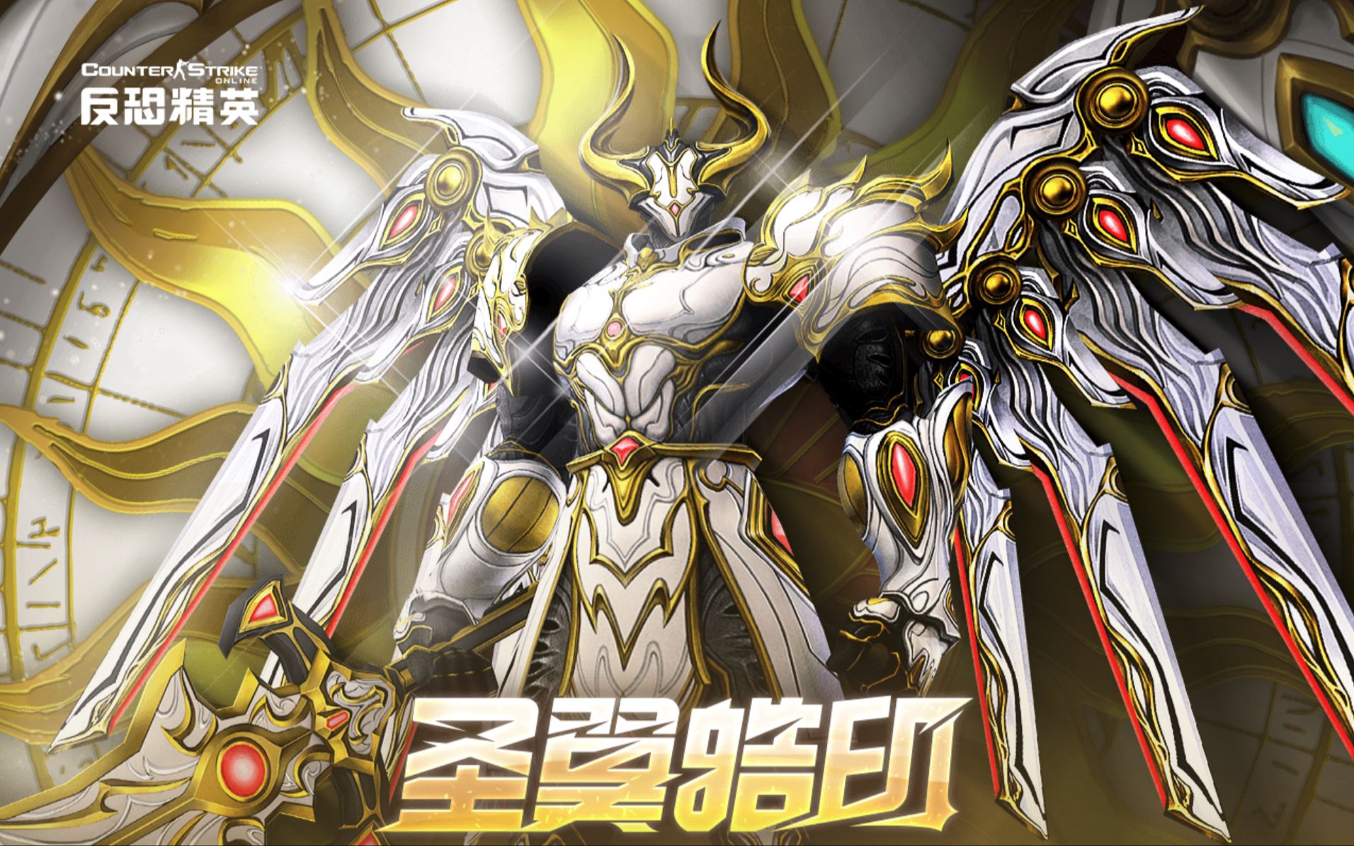 【CSOL】天使、吕布和他们的朋友1