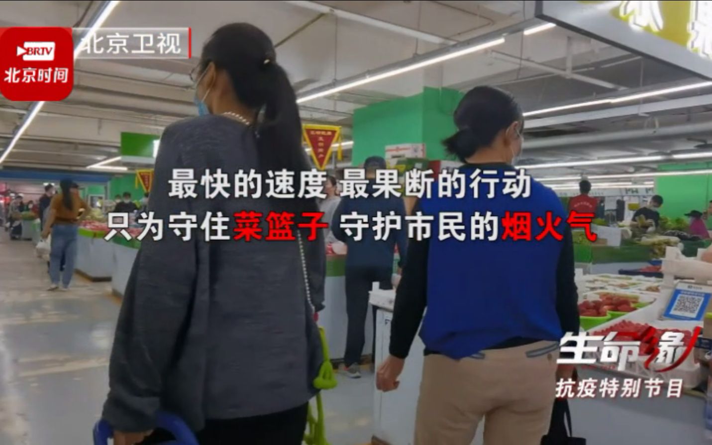 北京朝阳疾控用72小时守住菜篮子