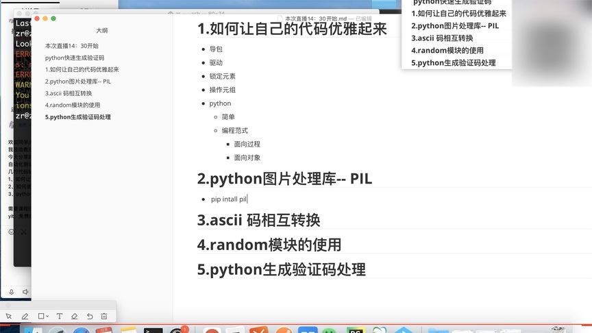 python快速生成验证码(二):验证码背景图片原来是这样生成的
