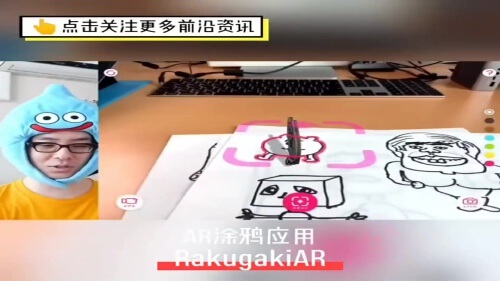 AR随手创作虚拟形象互动涂鸦应用