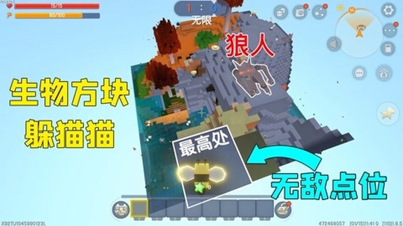 迷你世界:生物方块躲猫猫,躲在最高处的无敌点位,会被狼人抓吗