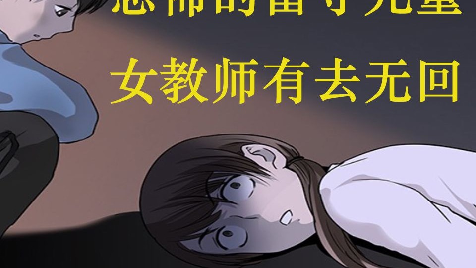 女老师去同学家里家访,结果家里没人,唯一的爷爷死家里半月没人管,...