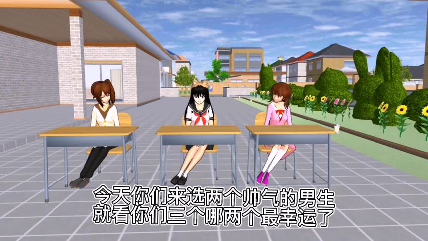 #看图片来猜帅哥樱花校园模拟器版