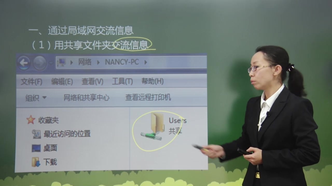初中信息技术学科
