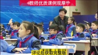 小学语文四年级上册《古诗三首雪梅》古诗优质课教师公开课教学设计...