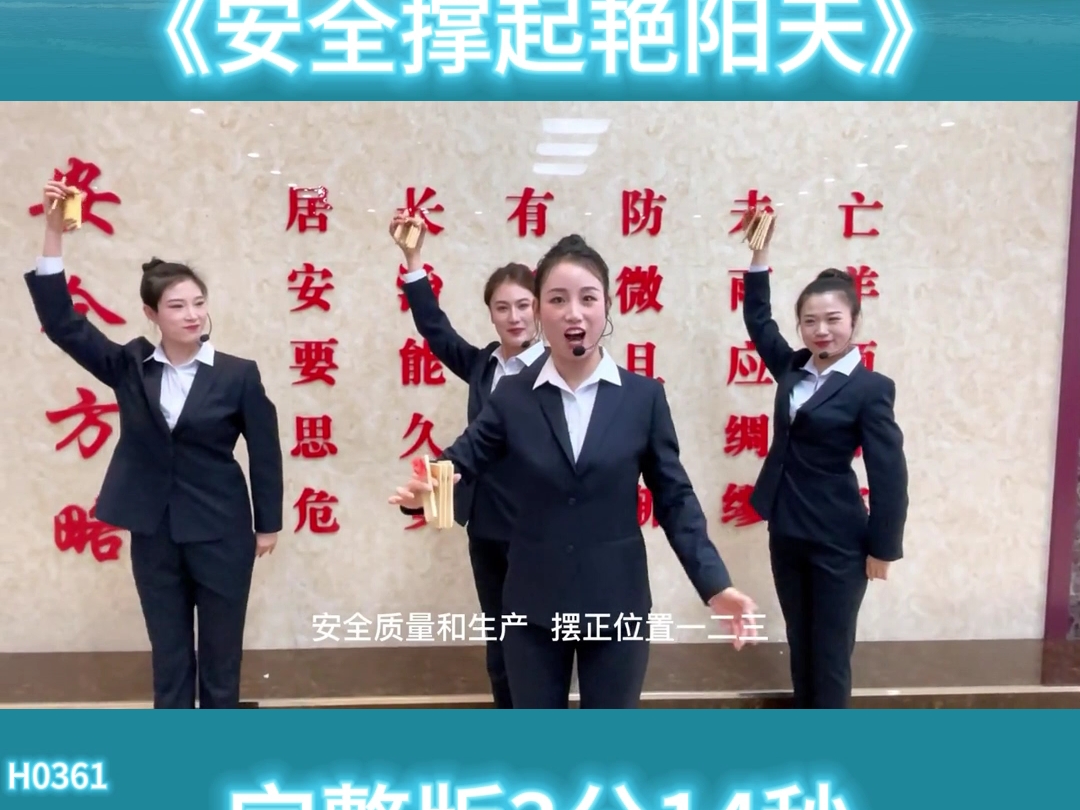 快板《安全撑起艳阳天》#校园安全歌#教师安全主题表演#安全教育...