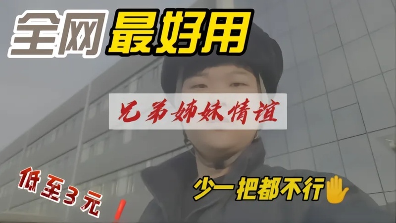 世界上总有一些人,恨你有,笑你无,闲你穷,怕你富。我不怕!