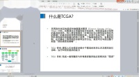 TCGA01--数据库简介.vc