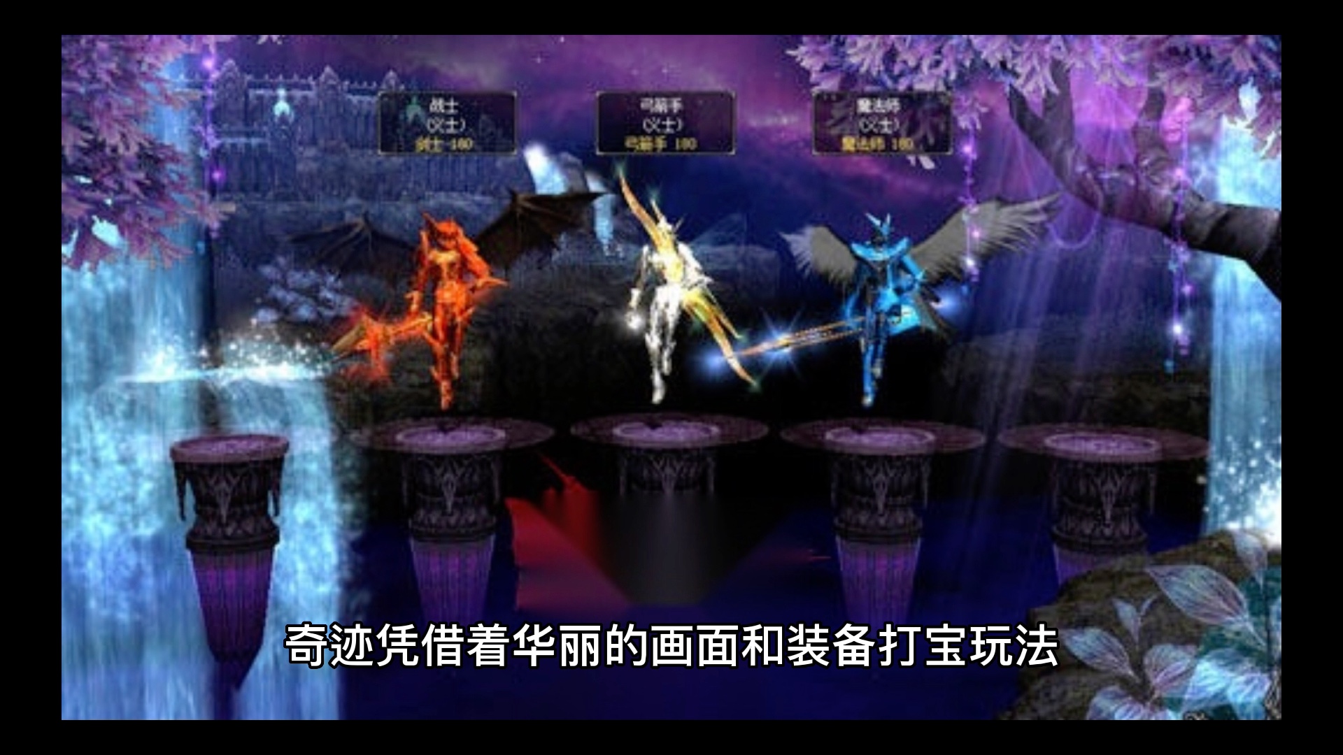 十大经典怀旧端游排行榜第二名《奇迹》