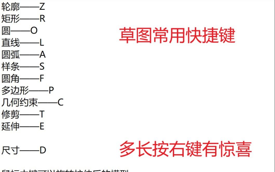 UG新手向应用介绍
