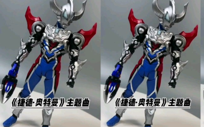 奥特曼系列手办模型制作