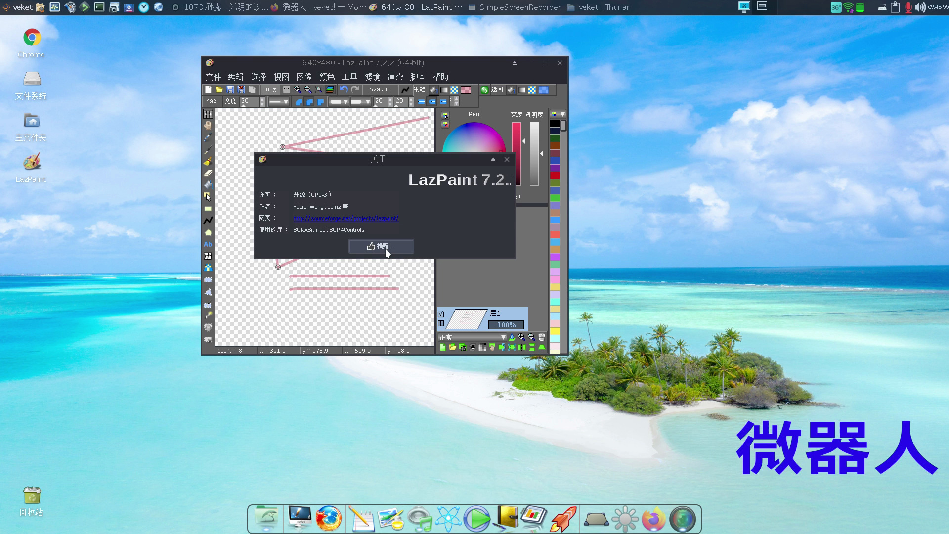 海量滤镜效果图片编辑器LazPaint,还带有PhotoShop的部分功能和一些...