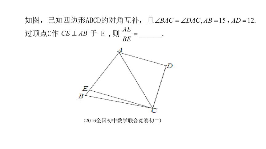 初中数学竞赛,初中二年级,很简单也有很多人不会的几何题