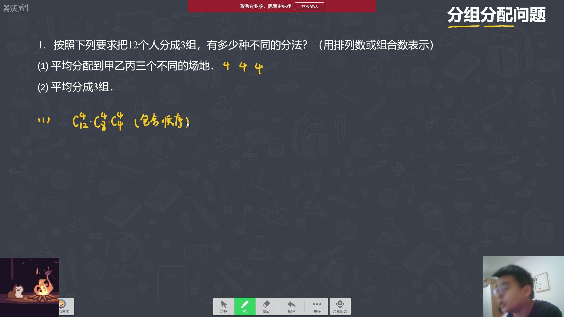 排列组合之分组分配与染色问题-高二数学