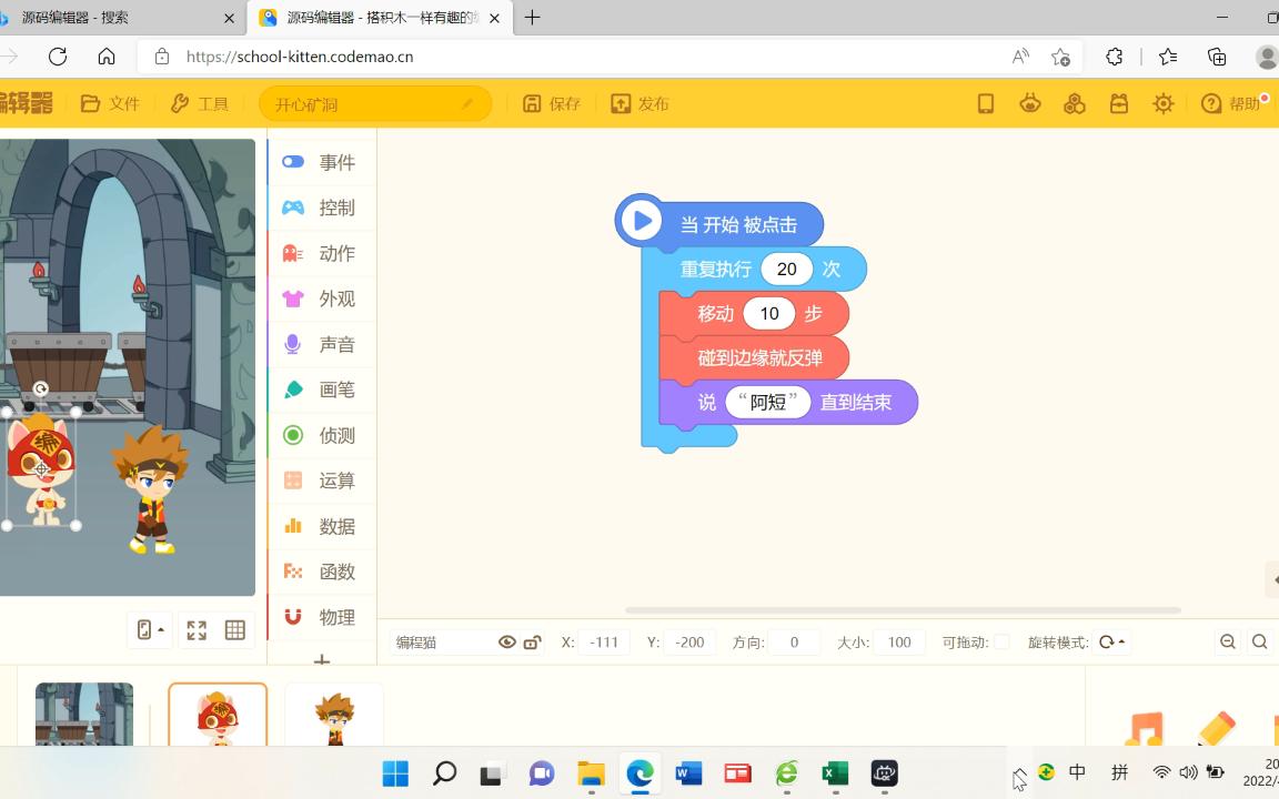 UP主使用源码编辑器,求点赞!
