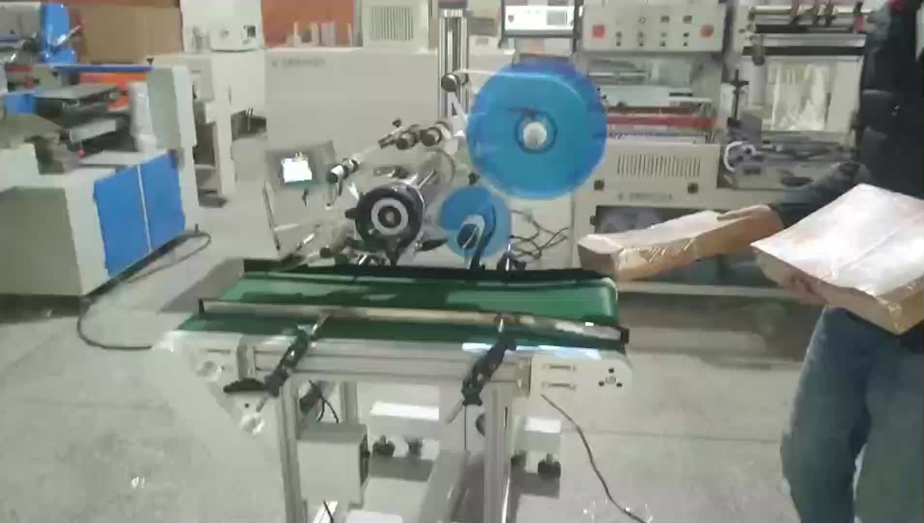 全自动文件档案袋平面贴标机