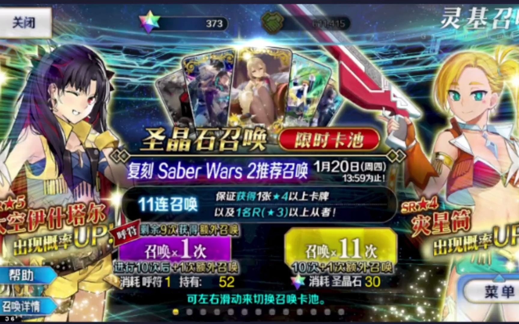 iOS小号可以用模拟器上了之后的抽卡 - CR!YLS!