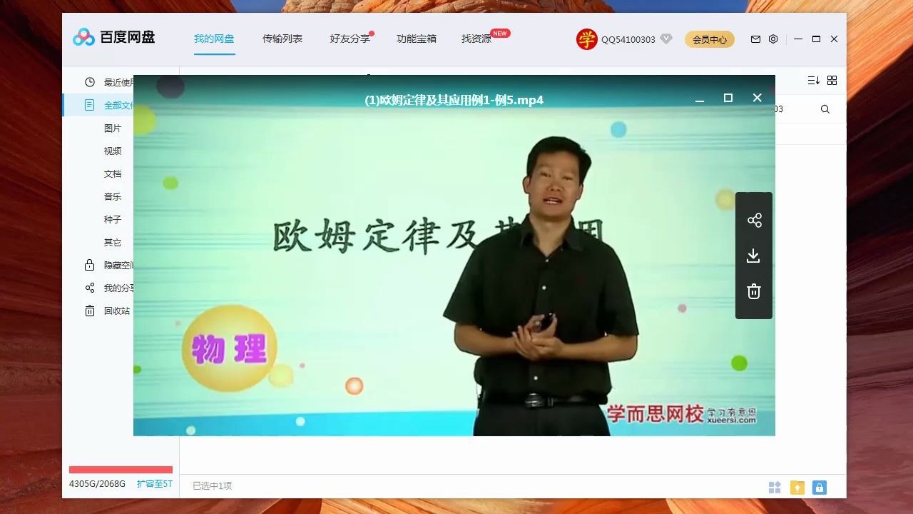 人教版初三物理课本同步教学视频 知识点精讲 60讲