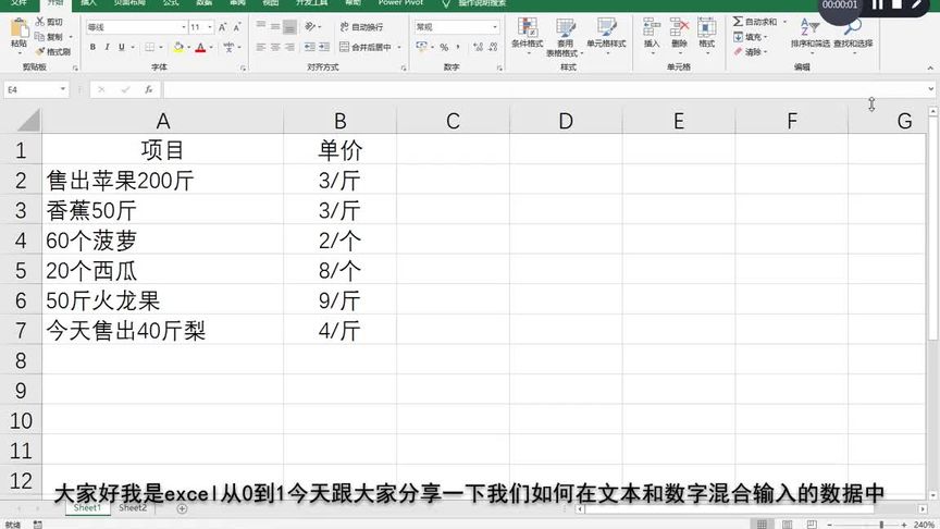 2种在文本与数字混合输入的数据中快速提取数字的方法