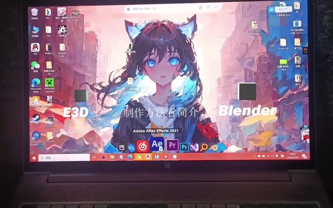 AE使用E3D和blender桥接对比