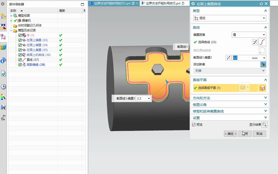23、UG多轴编程边界方法开粗妙用技巧