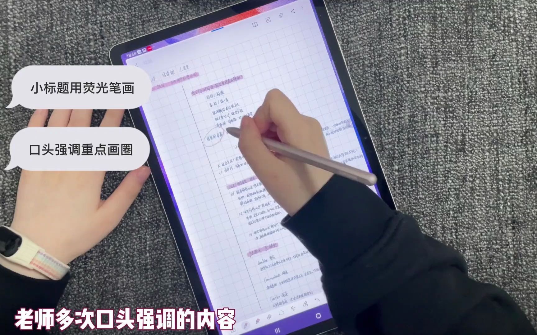49_如何用平板写出整洁好看的“无纸化笔记”!#无纸化学习 #学习博主