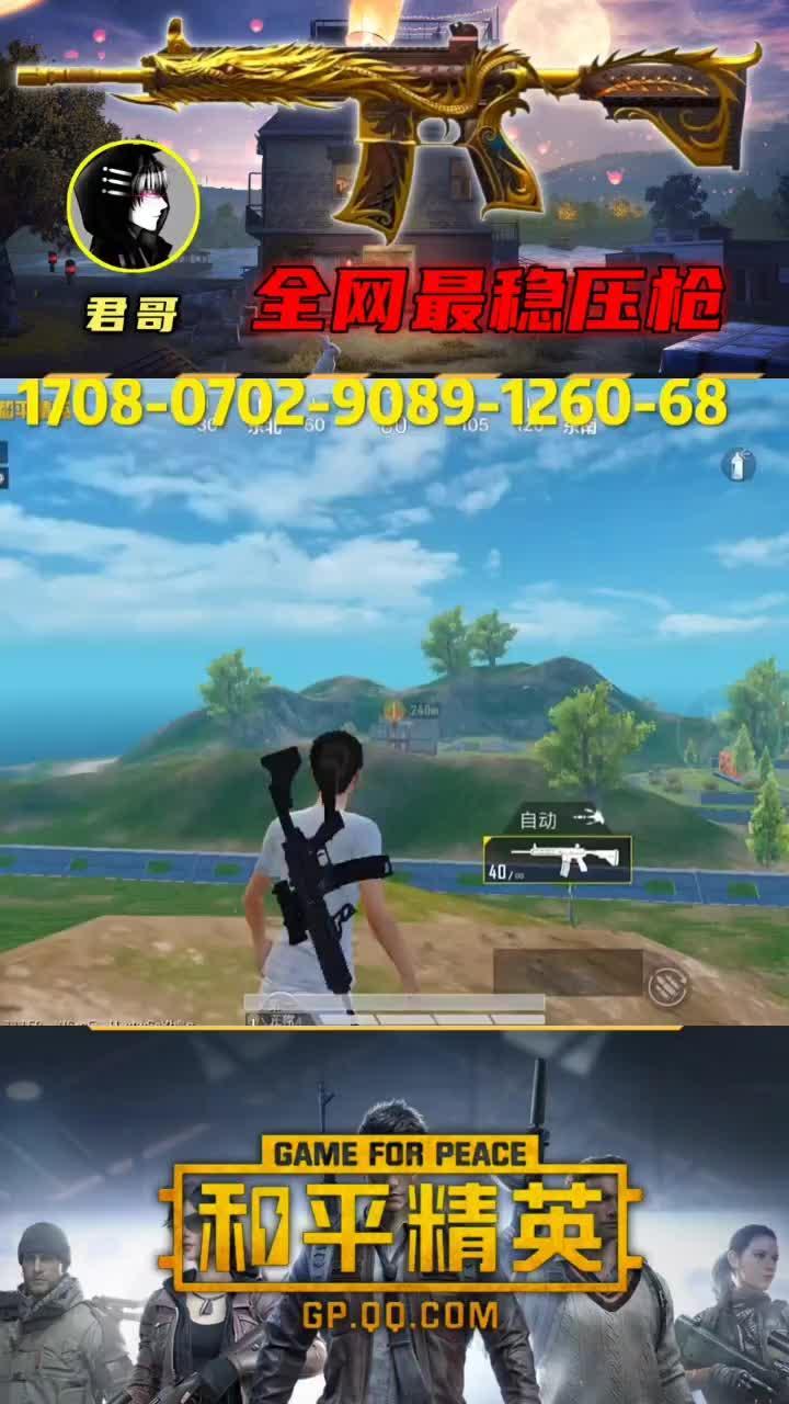 电脑吃鸡按键详细_和平精英手机和电脑哪个.