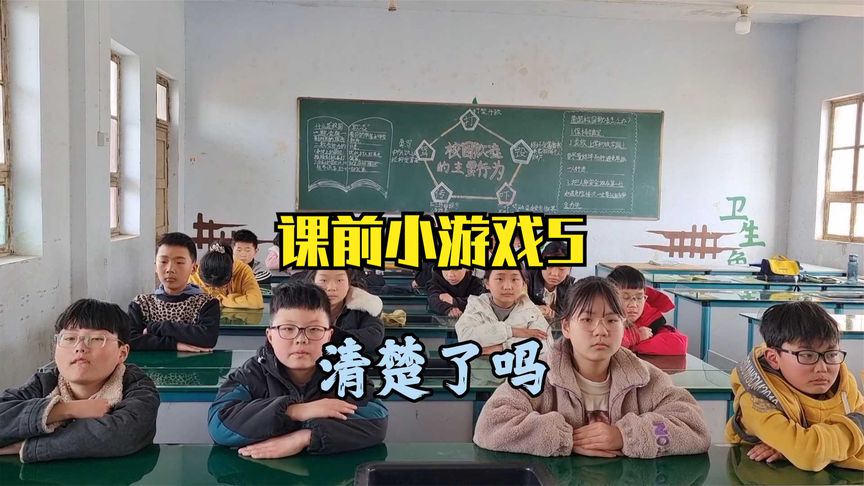 上课起立互动小游戏