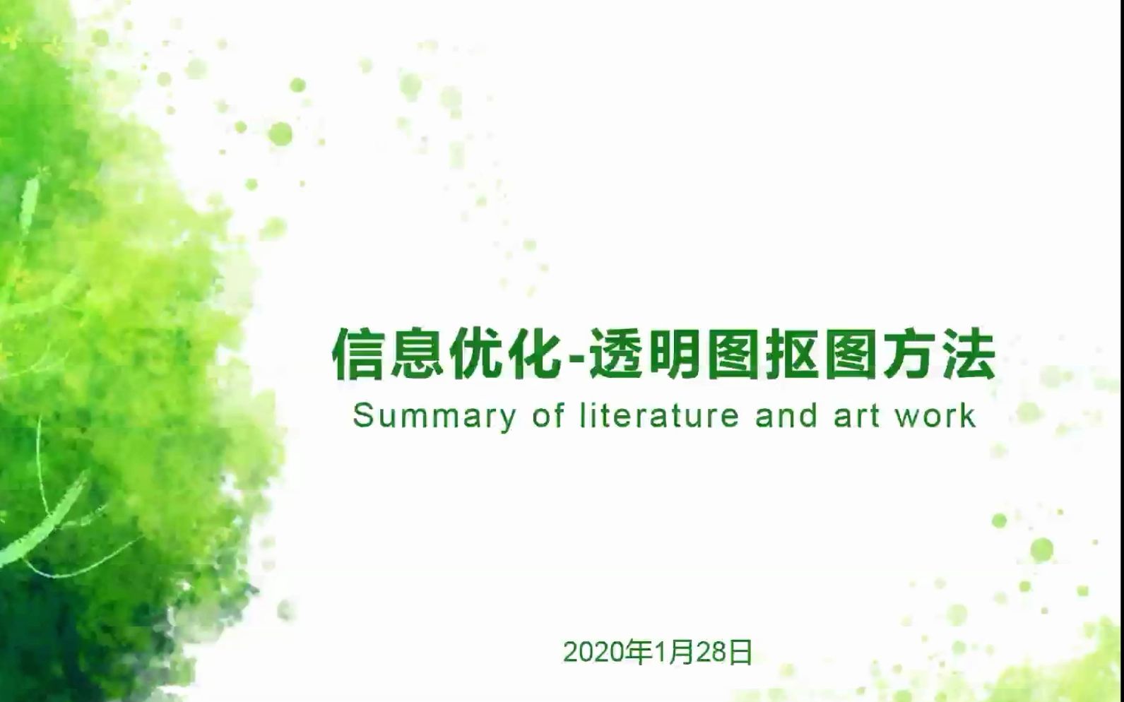 京东运营:透明图扣图方法
