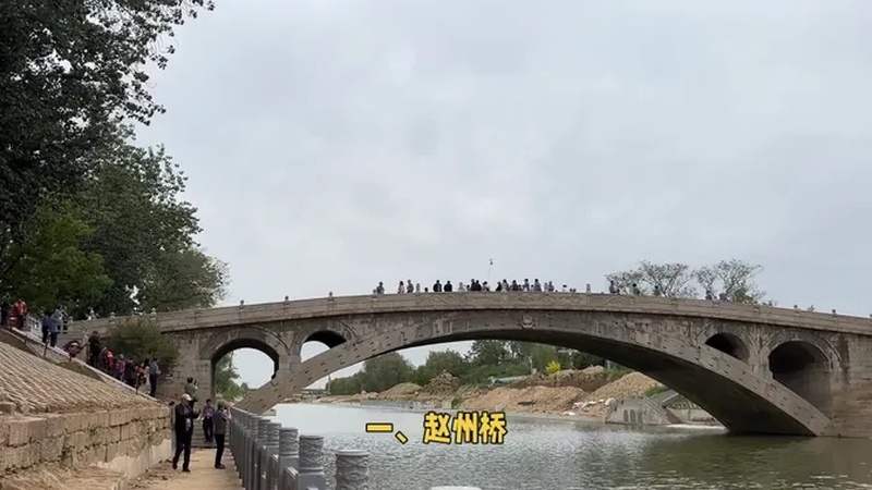 赵州桥:千年古桥,领略时光印记