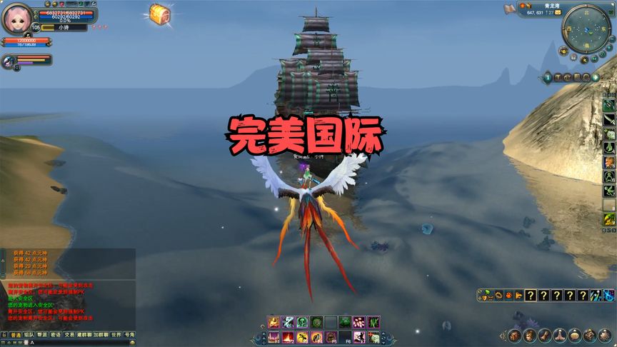 完美世界 完美国际 单机游戏 精彩时刻 美丽风景