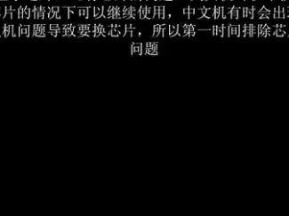 施乐3200一体机出现安装墨盒提示的解决方案