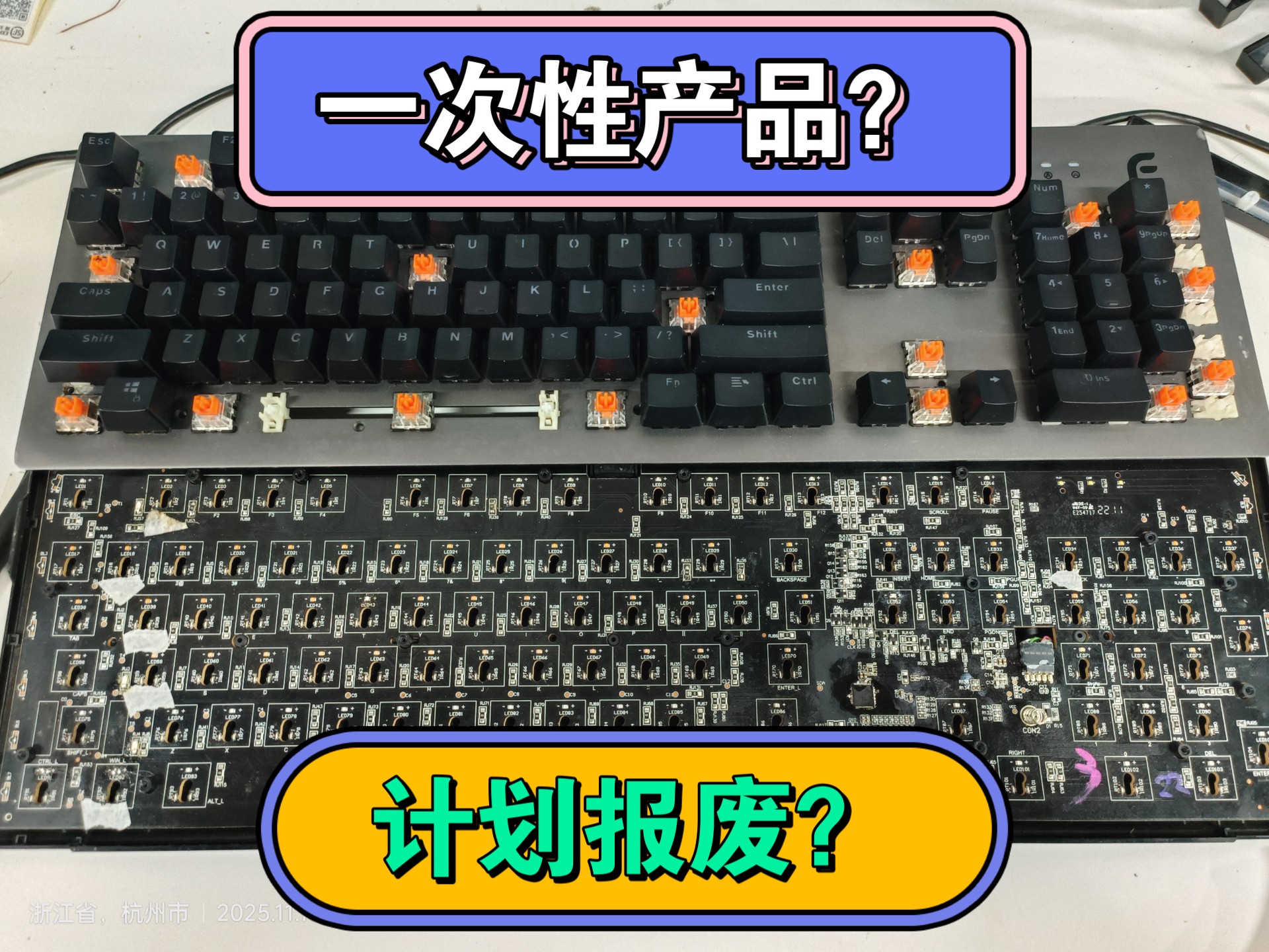 光轴机械键盘按键失灵了怎么修?