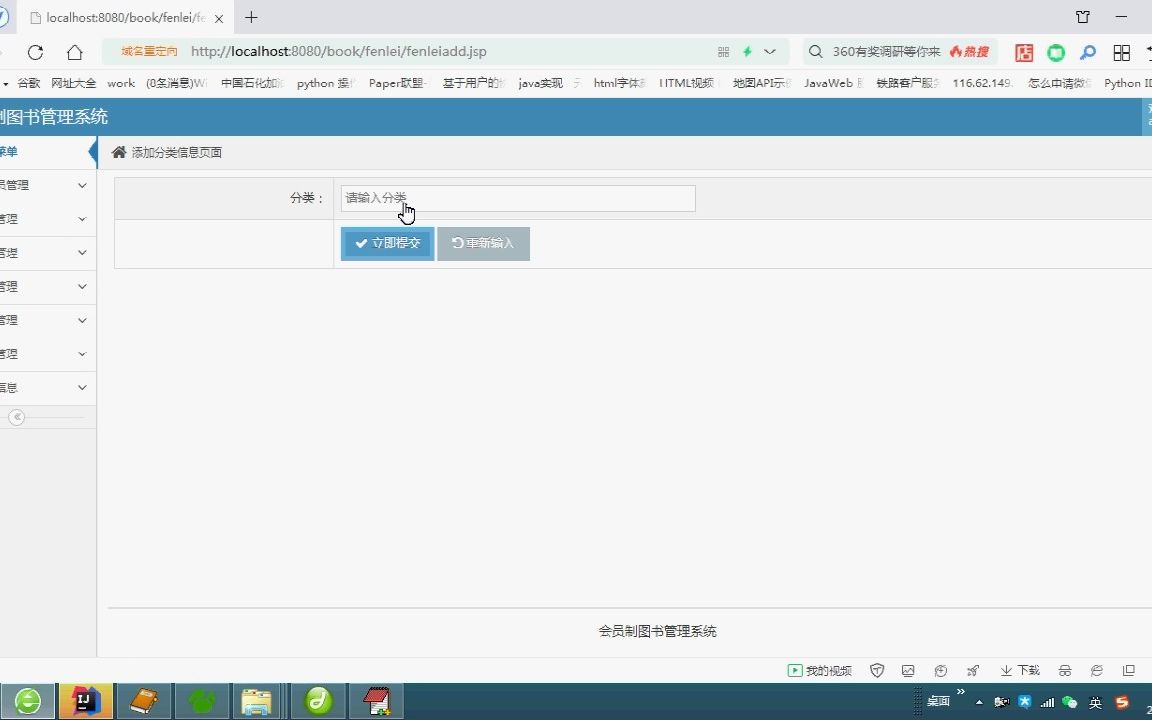 jsp idea图书管理系统idea开发mysql数据库web结构计算机java编程