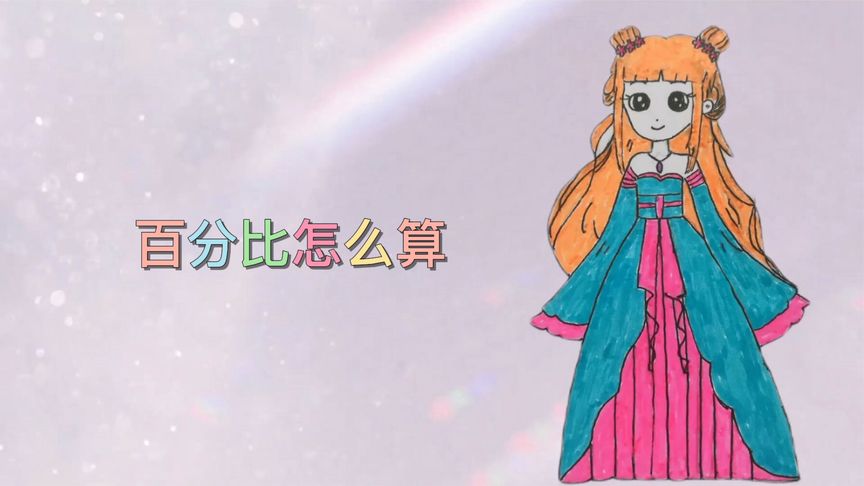 单元格自定义和text函数快速计算百分比