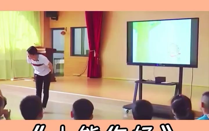 幼儿园公开课|小班社会活动《小熊,你好》幼儿园公开课|小班社会活动...