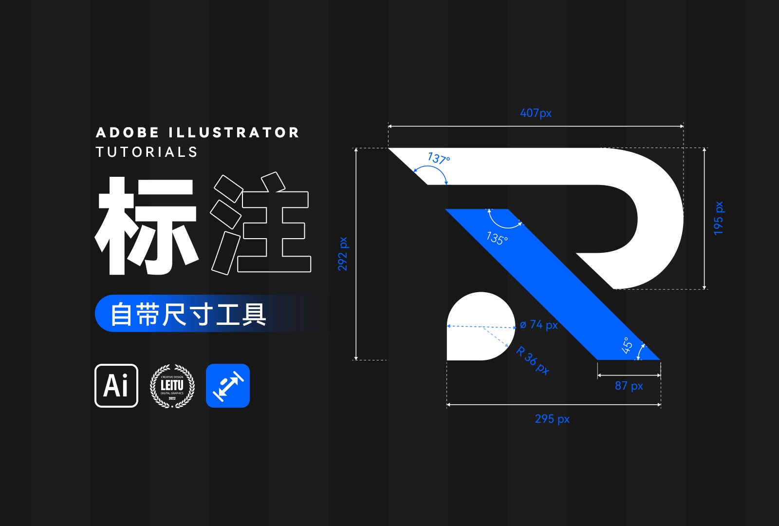 【 AI Tutorials 】详解Illustrator 2024 自带的尺寸标注工具