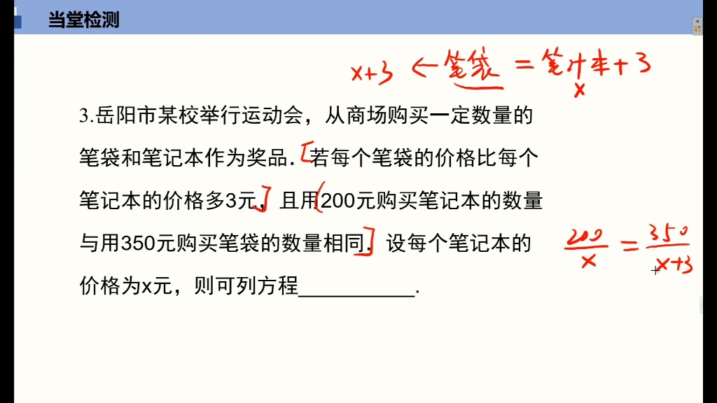 8.5.4.1 分式方程【习题】 八年级数学下册 第五章 分式和分式方程