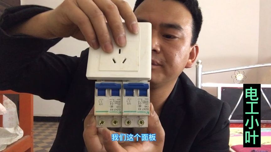 空开和有N标志漏电保护器,接线技巧,有标按标,无标志左零右火