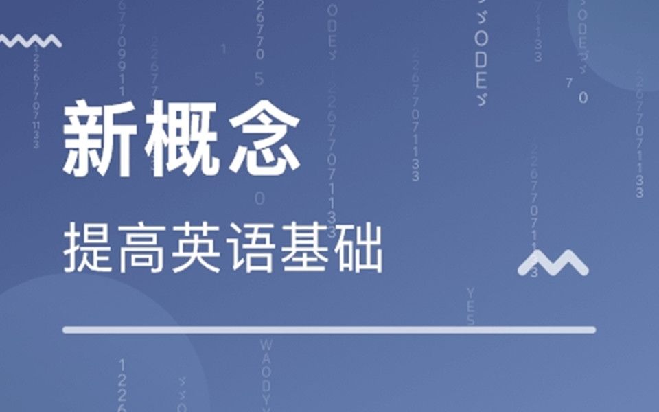新概念英语:人称代词的单复数表格,你学会了吗?