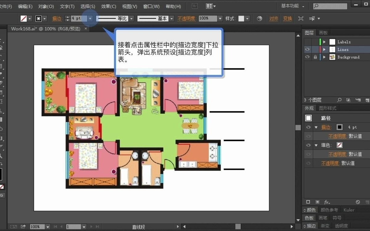 3-2使用直线段工具标注尺寸信息[Illustrator从入门到精通]