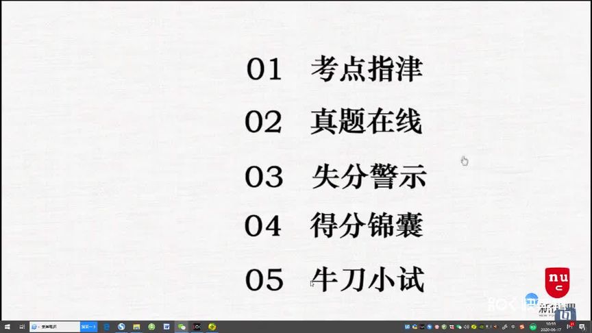 (语用)如何在语境中适当运用词语?