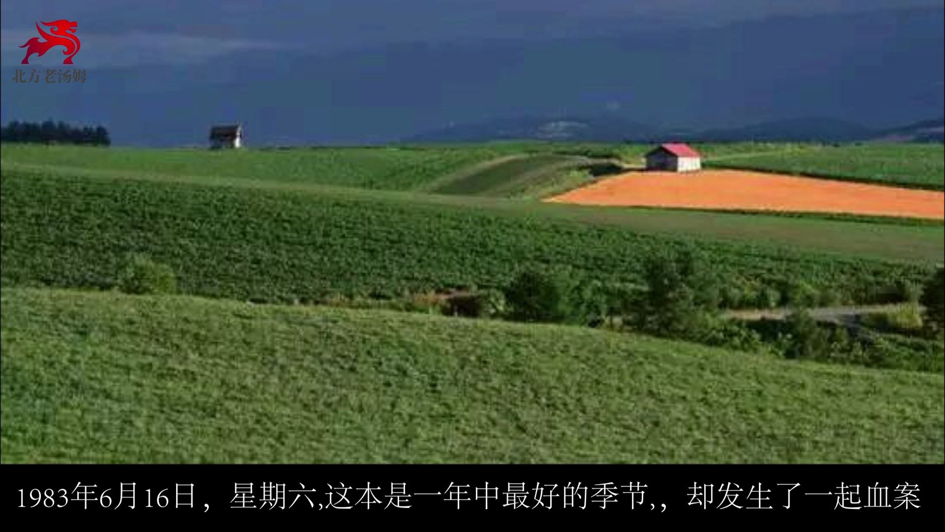 中国十大惨案之呼伦贝尔盟大屠杀
