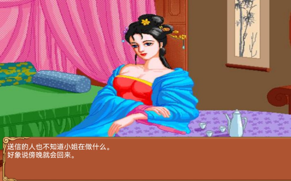 【皇后成长计划】青楼艺妓结局