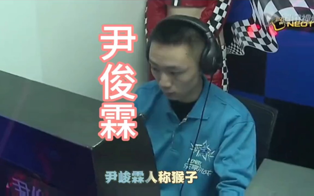 尹俊霖_黑夜国服计时王的直播职业经历_哔哩哔哩bilibili_QQ飞车