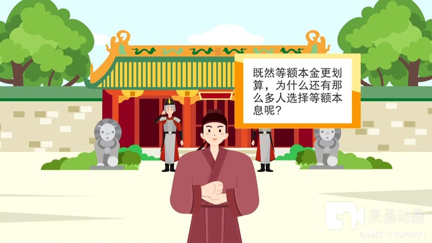 等额本金和等额本息