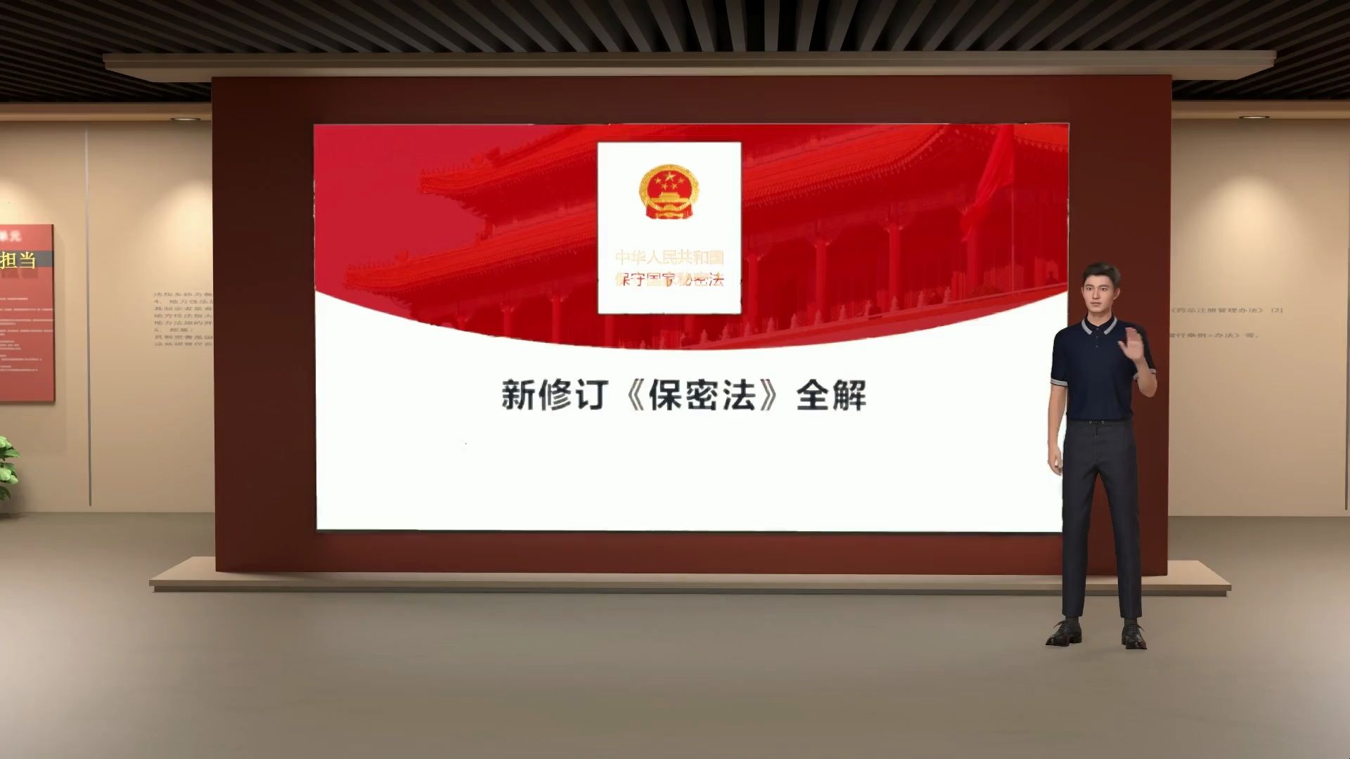 新保密法条文系列解读第四期