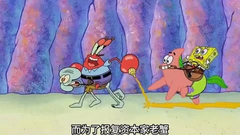 派大马! 海绵宝宝 派大星 动画